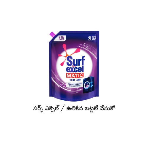 Surf excel - bestie super market